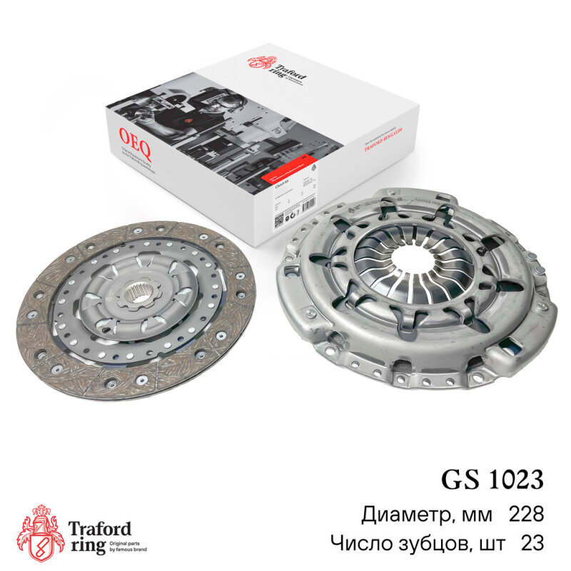 Сцепление в сборе Focus II 05-/C30 06-/S40 04- 2.0 228мм TRAFORD RING арт. GS1023