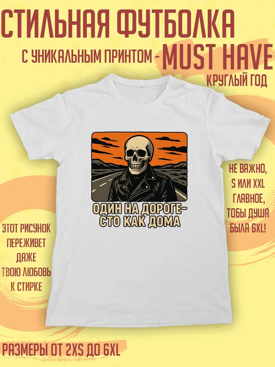 Футболка байкерская