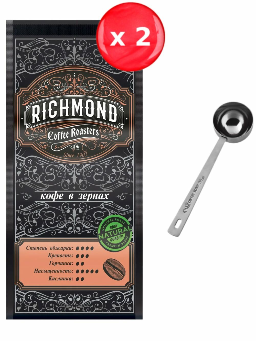 Кофе в зернах Richmond, 250 г х 2 шт + ложка