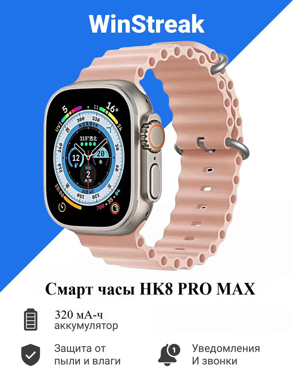 Умные часы Smart Watch HK8 PRO MAX Time Zone, Cмарт-часы 2023, iOS, Android, AMOLED экран, Розовый