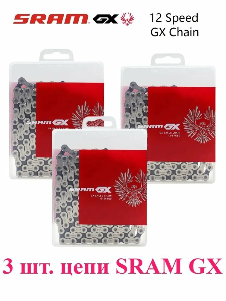 Велосипедная цепь SRAM GX Eagle 12 скоростей, 126 звеньев, Powerlock с быстрой цепью для горного велосипеда, шоссе