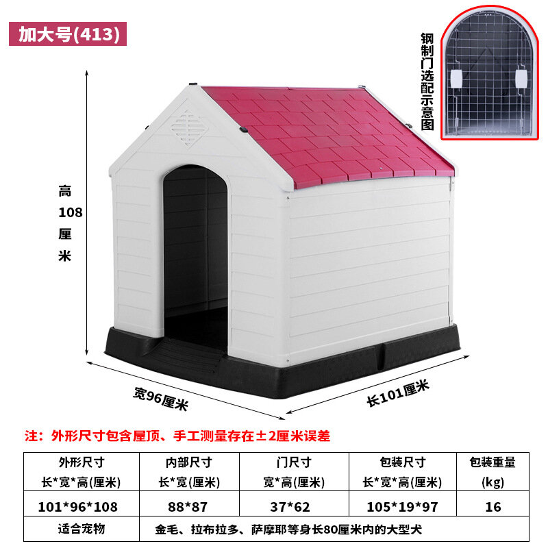 Производитель пластикового домика для собак Golden Retriever, уличный домик для собак, домик для средних собак, домик для питомцев, четырехсезонный, водонепроницаемый, с защитой от солнца, уличный навес для собак