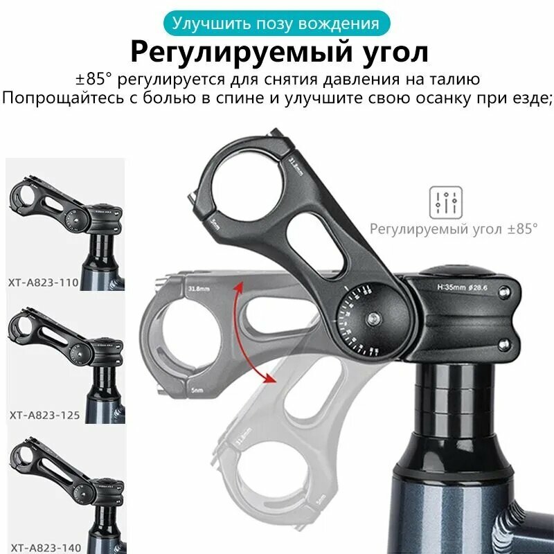 Удлинитель руля велосипеда — фото 1