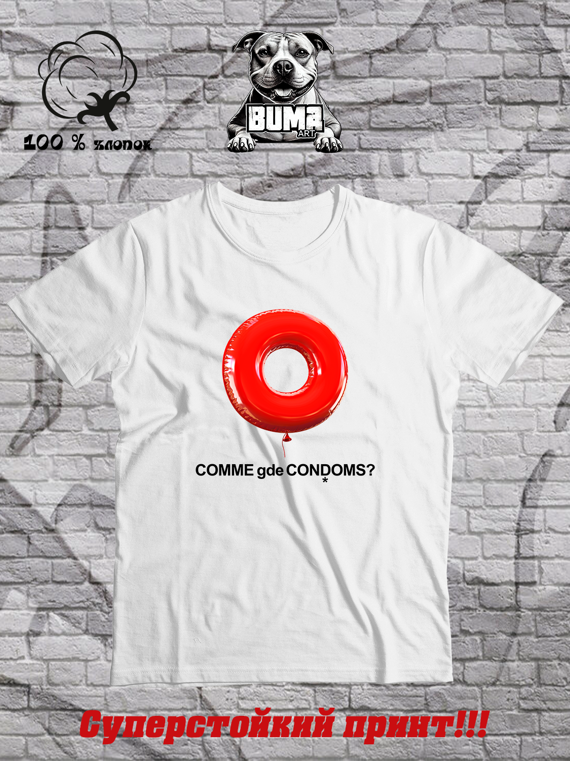 Футболка BUMA ART ФЭШН-МЭШН