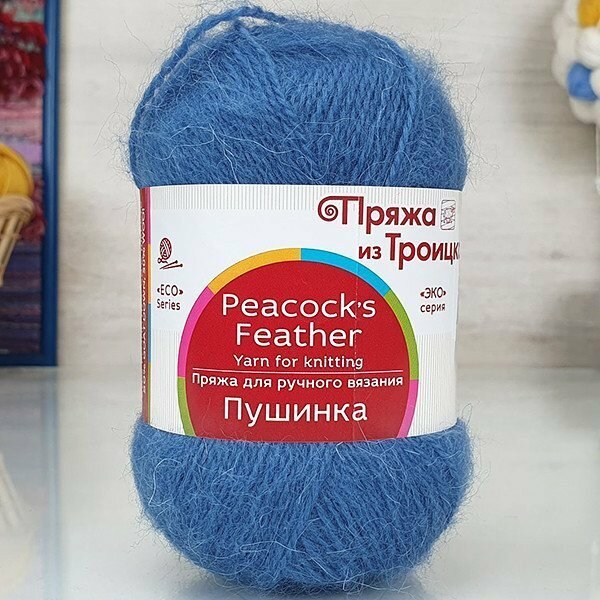 Пряжа Троицкая пушинка 256 св. джинс (5 мотков)