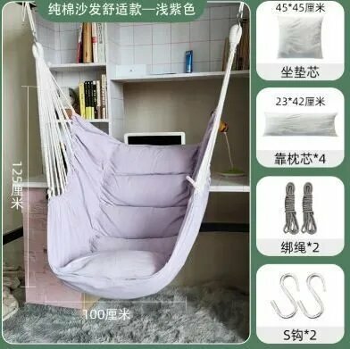 Подвесное садовое кресло, с подушками и мягким сиденьем, 130 см х 100 см, сиреневое