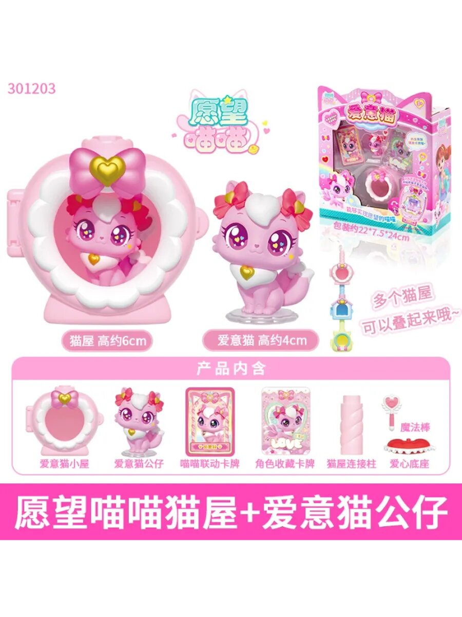 Говорящий кот Мяу-Мяу, Любимый кот, дом, карта, колонка