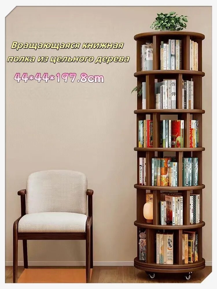 Шкаф книжный, 44х30х197.8 см