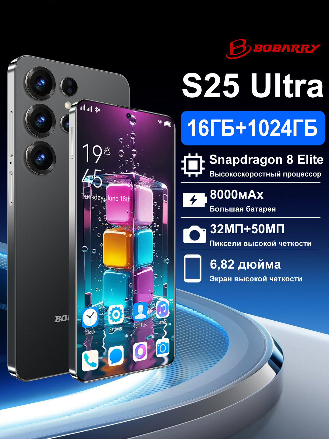 Смартфон S25 Ultra 5G 16/1024 ГБ, дисплей 144 Гц, 8000 мАч, Android 14, Черный