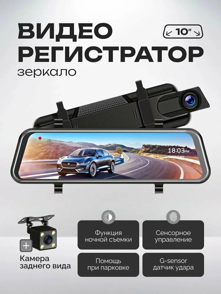 Видеорегистратор DVR, 2 камеры, сенсорный экран, ночная съемка, черный матовый