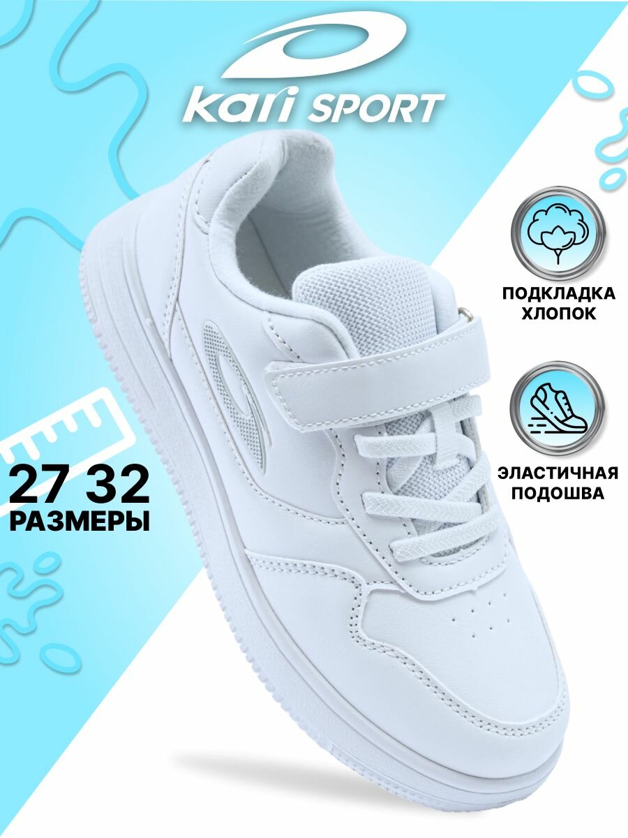 Кроссовки Школа 2025