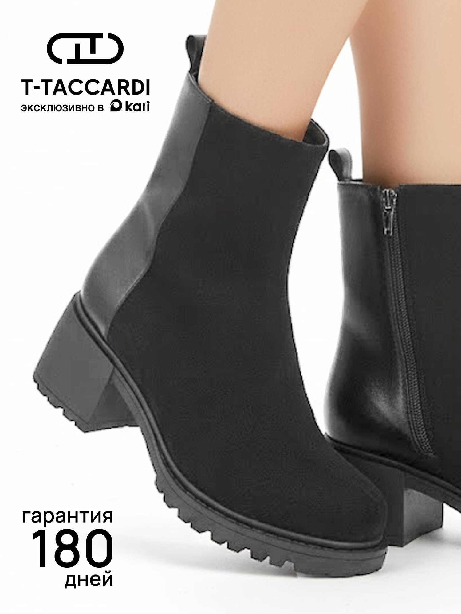 Ботильоны Осень-зима 2025