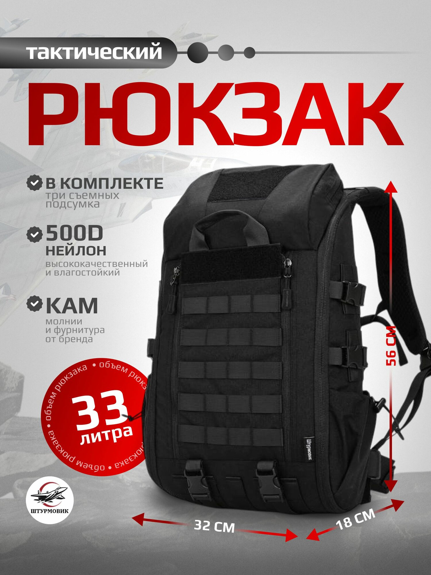 Рюкзак мужской тактический черный 7107 33л