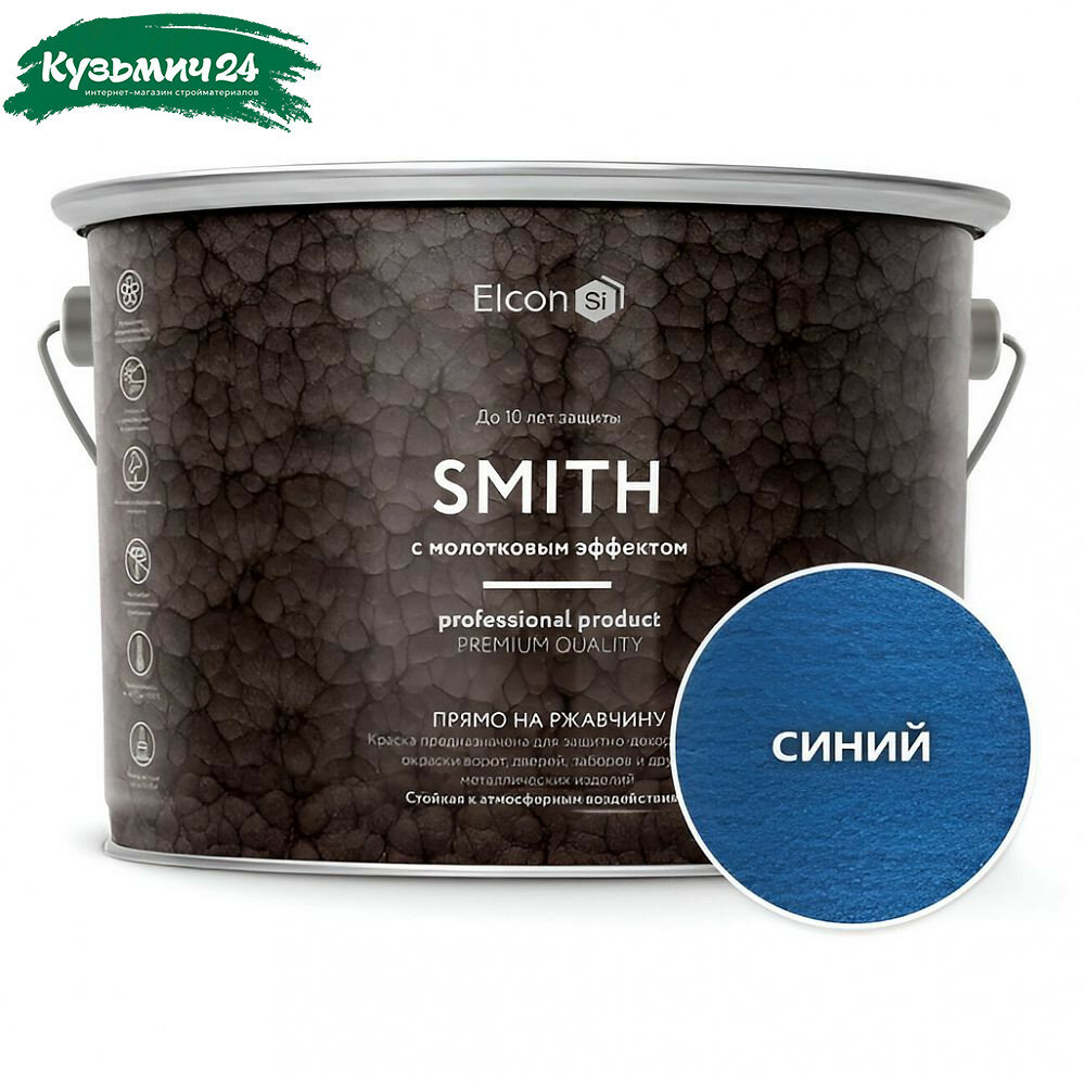 Краска Elcon Smith кузнечная, с молотковым эффектом, полуглянцевая, синяя, 2кг