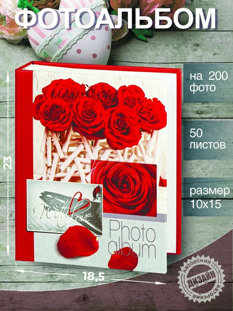 Фотоальбом