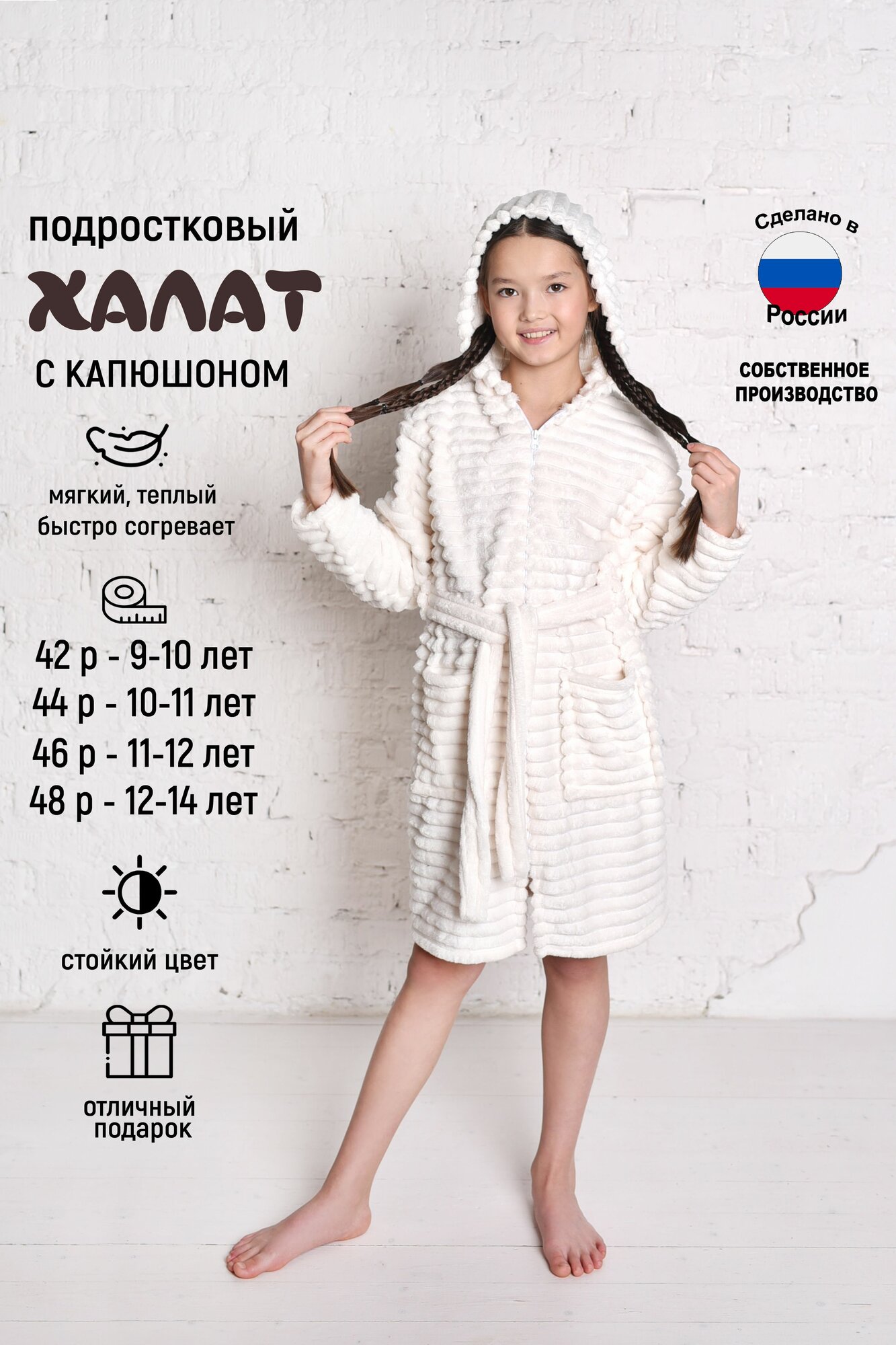 Халат махровый для девочки