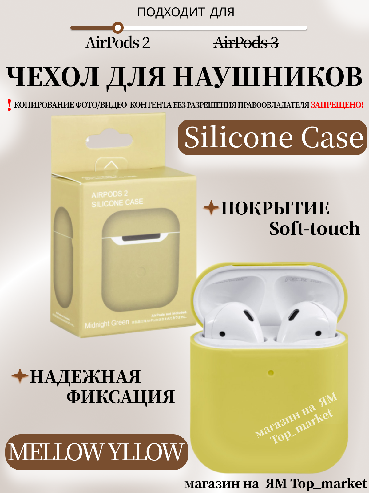 Ультратонкий силиконовый чехол для AirPods 2 цвет YELLOW, кейс для наушников желтого цвета