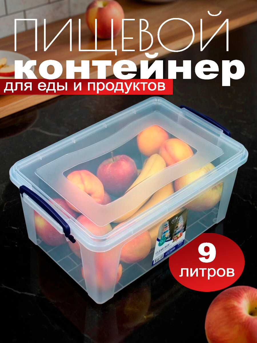 Контейнер для хранения и еды, для кухни и дома, пластиковый, 9000 мл