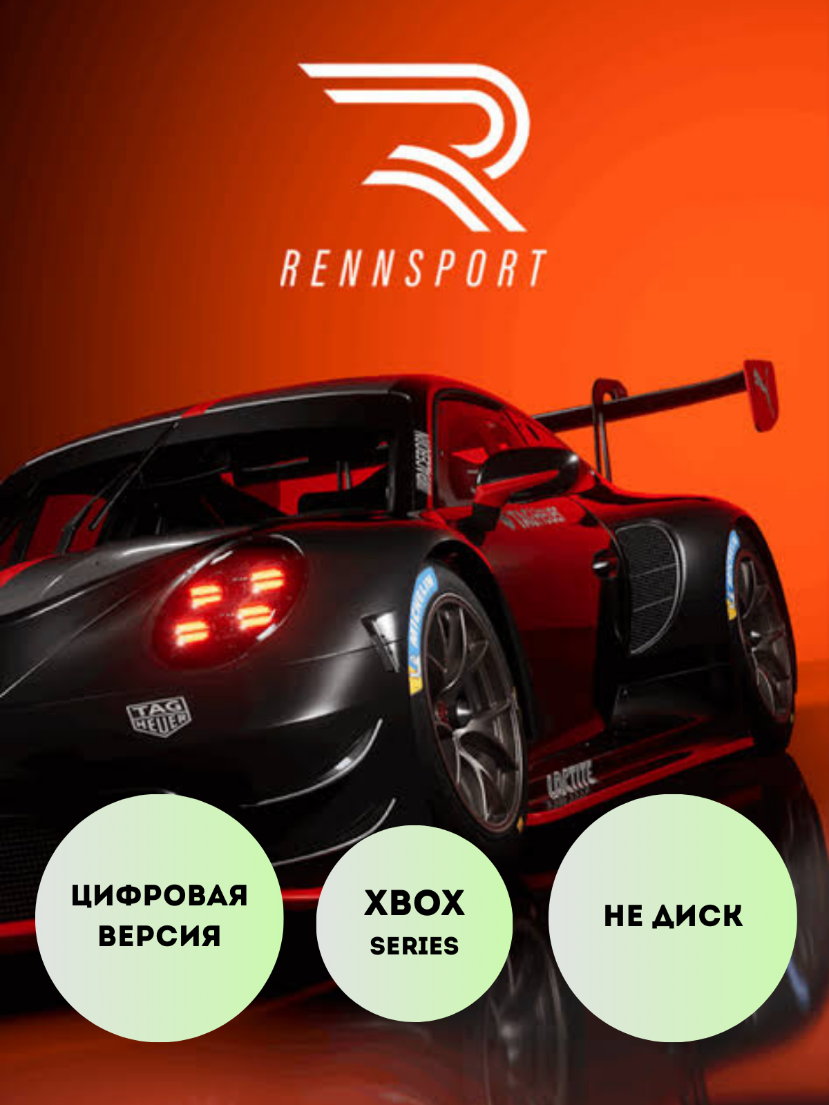Игра RENNSPORT Standard Edition XBOX Series