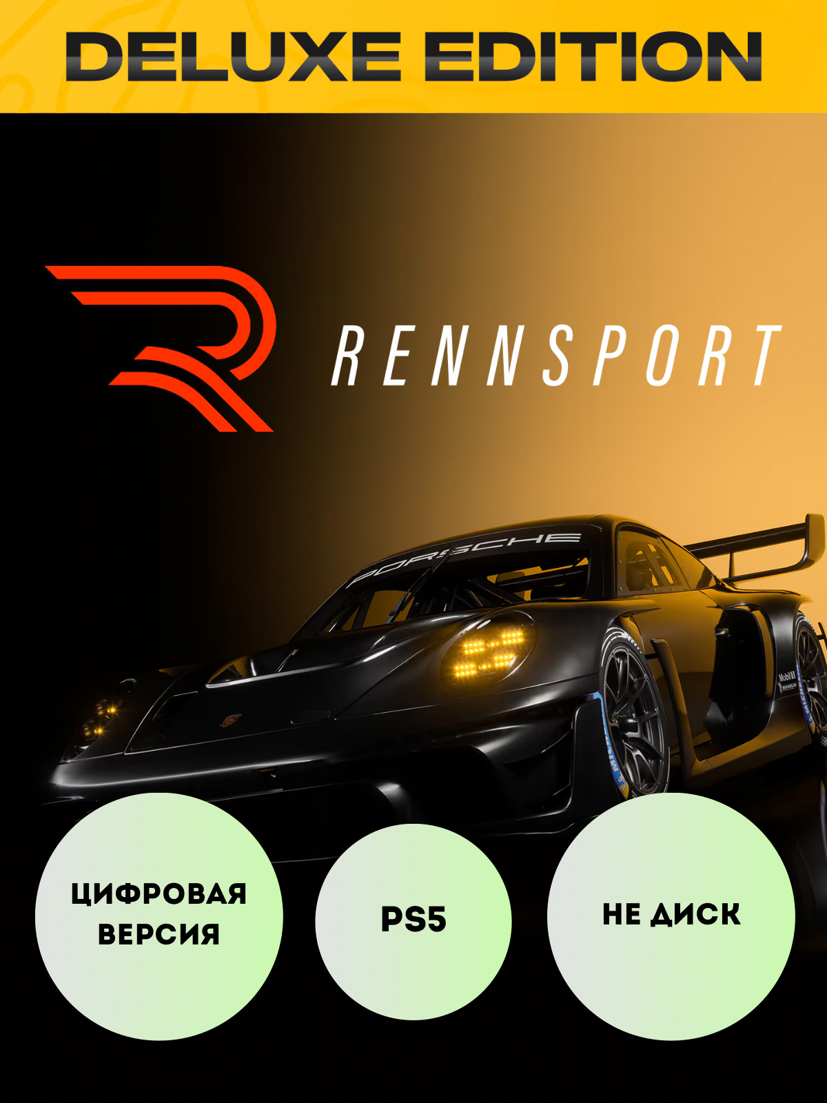 Игра RENNSPORT Deluxe Edition PS5