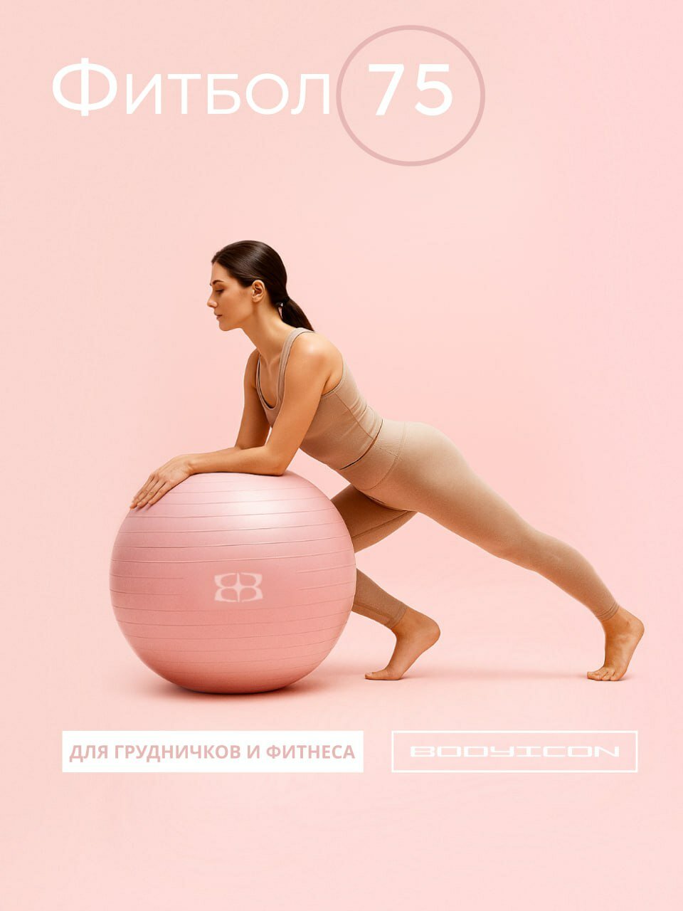 Фитбол 75 см с насосом для новорожденных и взрослых, антивзрыв