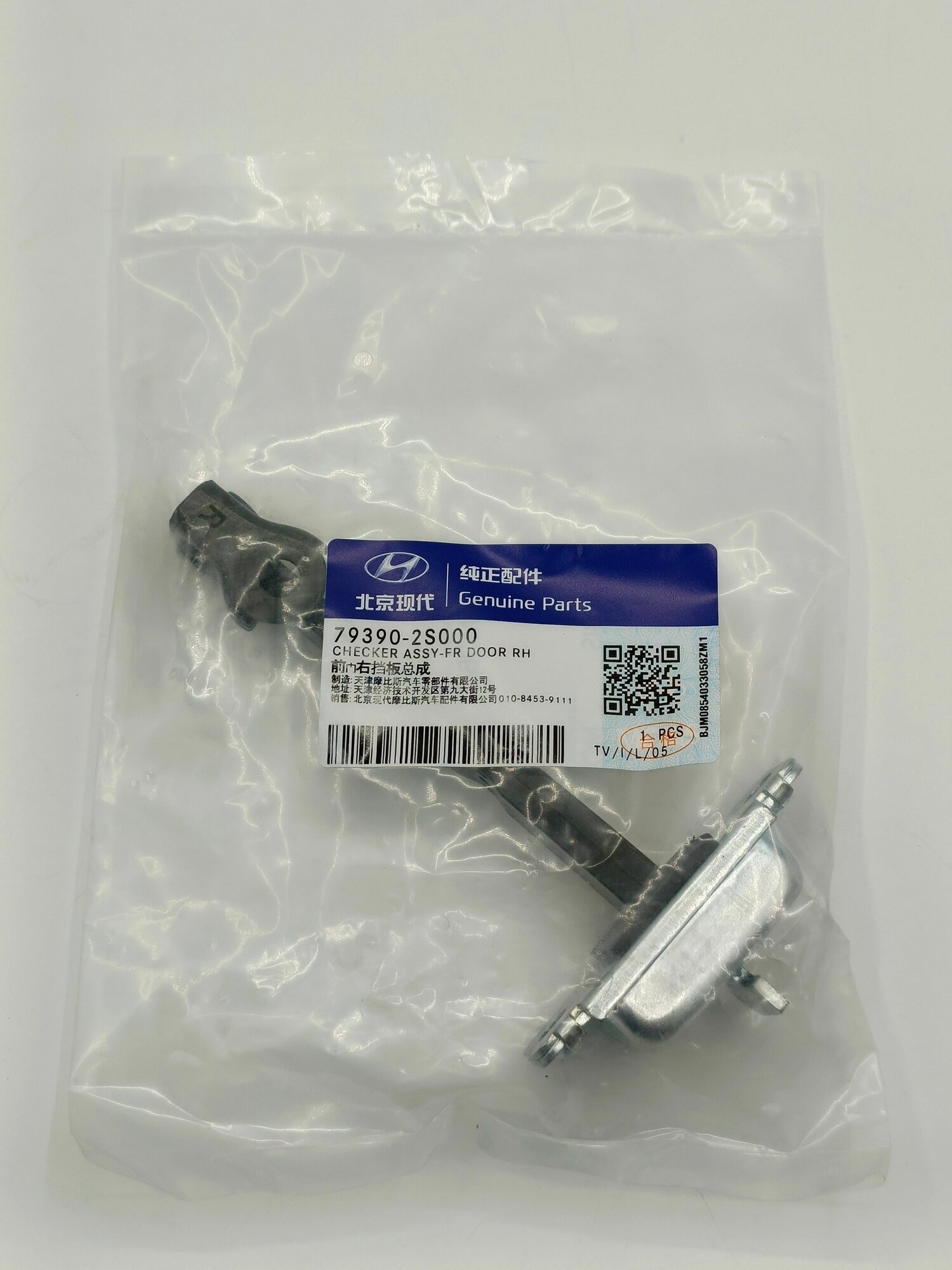 Ограничитель двери 793902S000 Hyundai-KIA