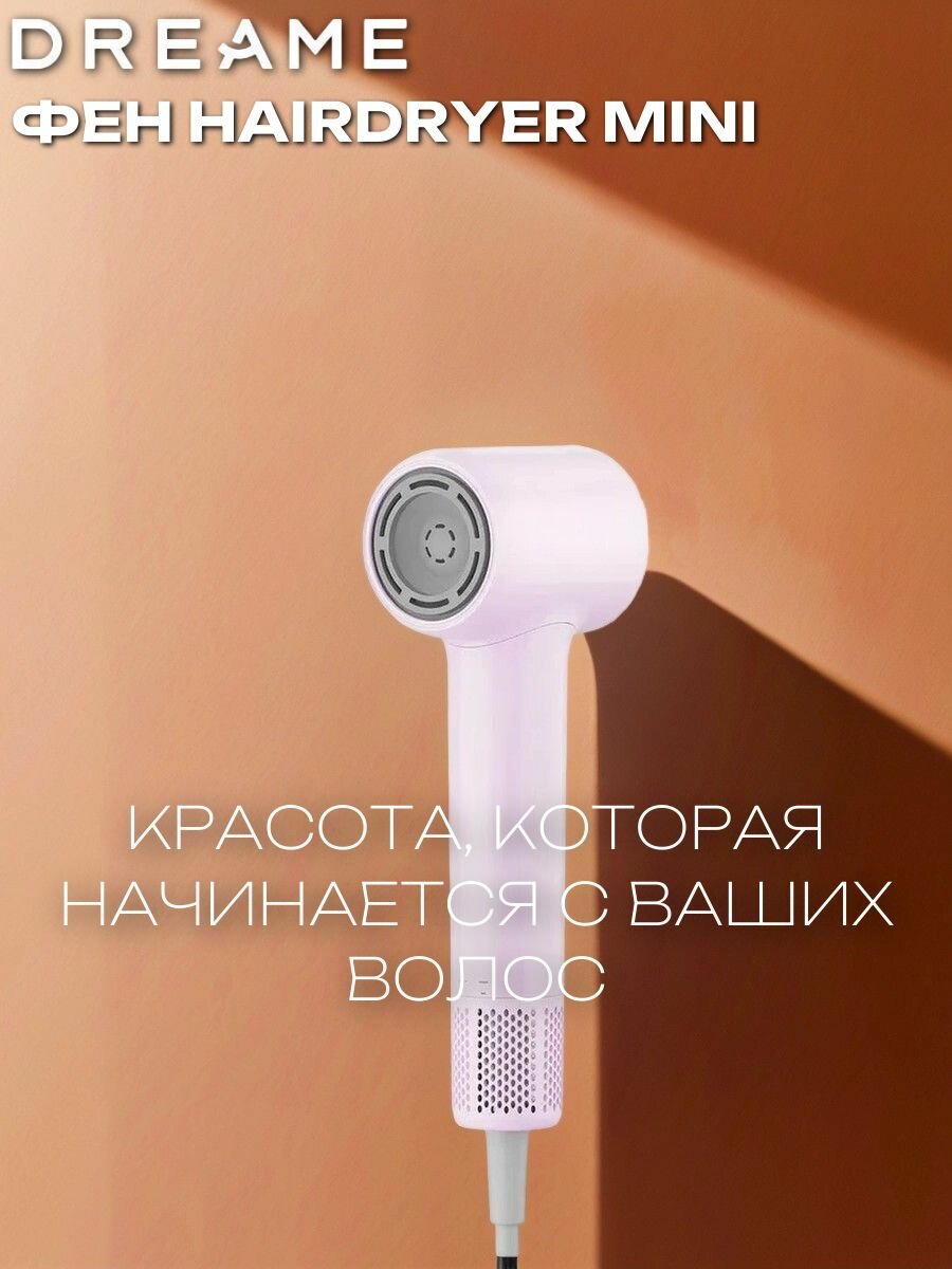 Фен Dreame Нairdryer Mini Purple AHG11A