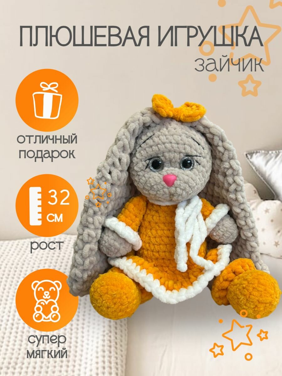 Вязаная игрушка "Зайчик" ручной работы