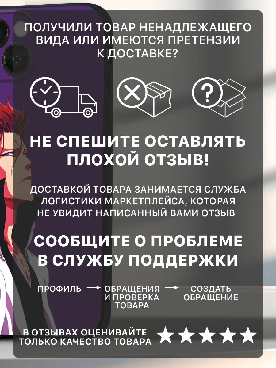 Чехол на iPhone 15 Sosuke Aizen - Блич — фото 1