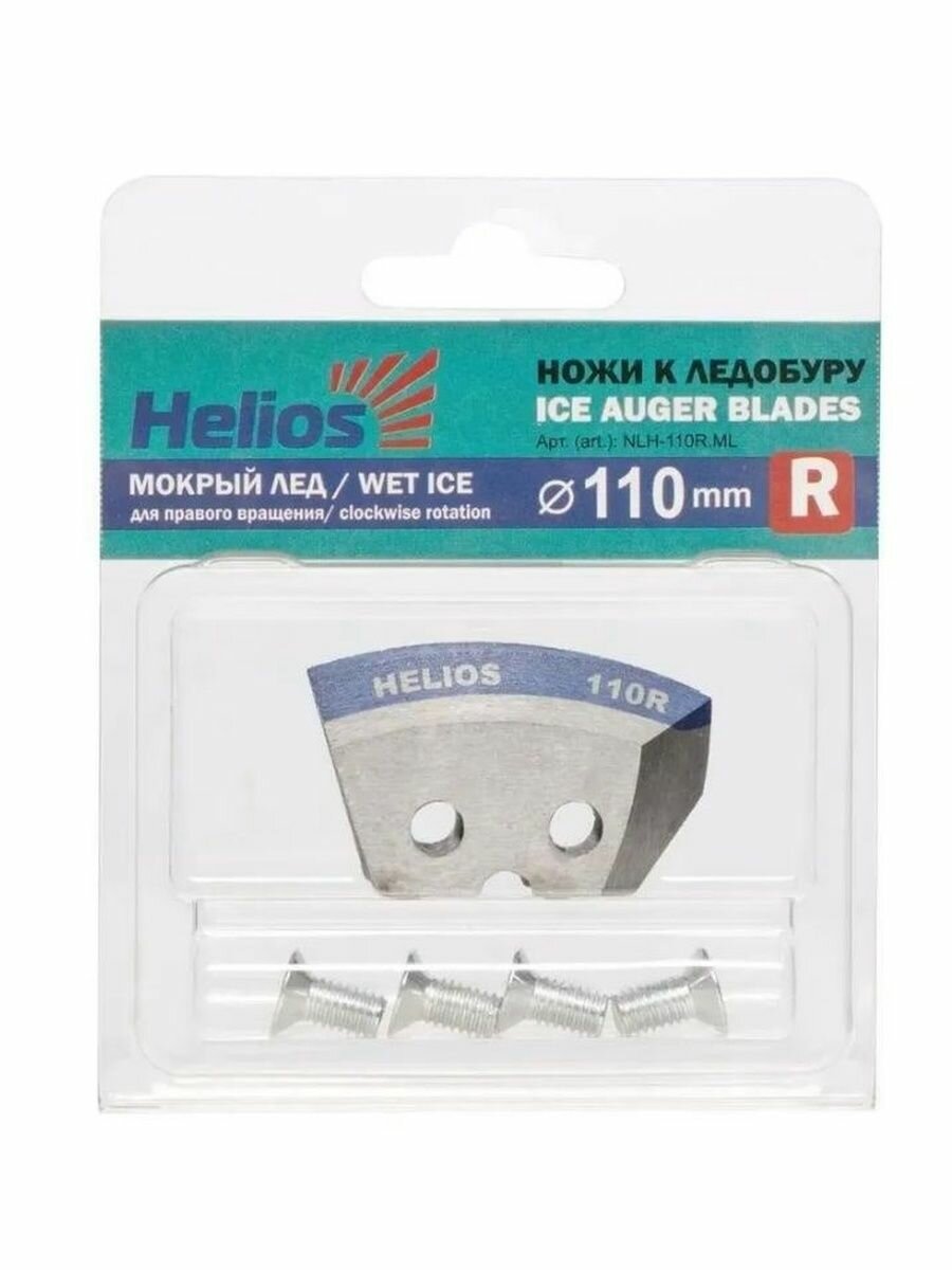 Ножи к ледобуру HELIOS HS-110 полукруглые, мокрый лед, правое вращение