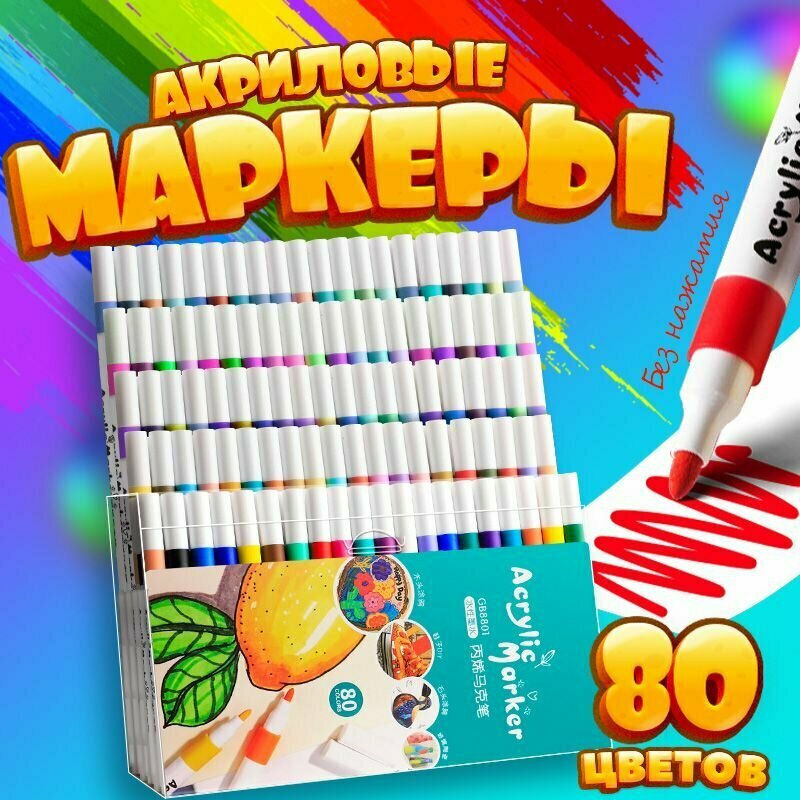 Набор маркеров