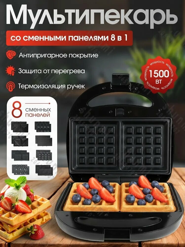 Мультипекарь CR-1726 1500 Вт, черный, серый металлик