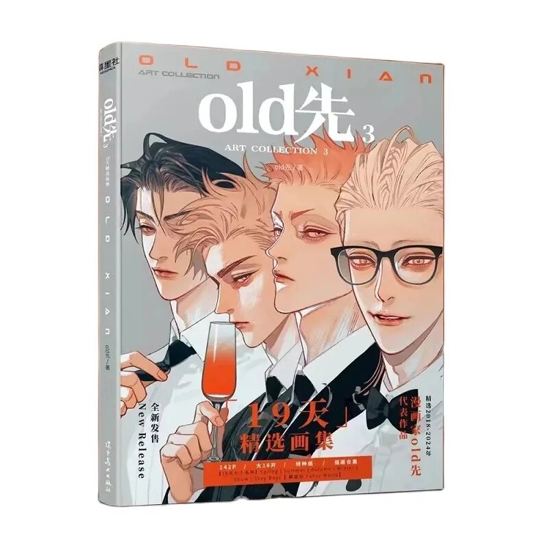 Книга New Old Xian Art Collection Vol.3 Chinese Manhwa 19 Days 1Pc Book