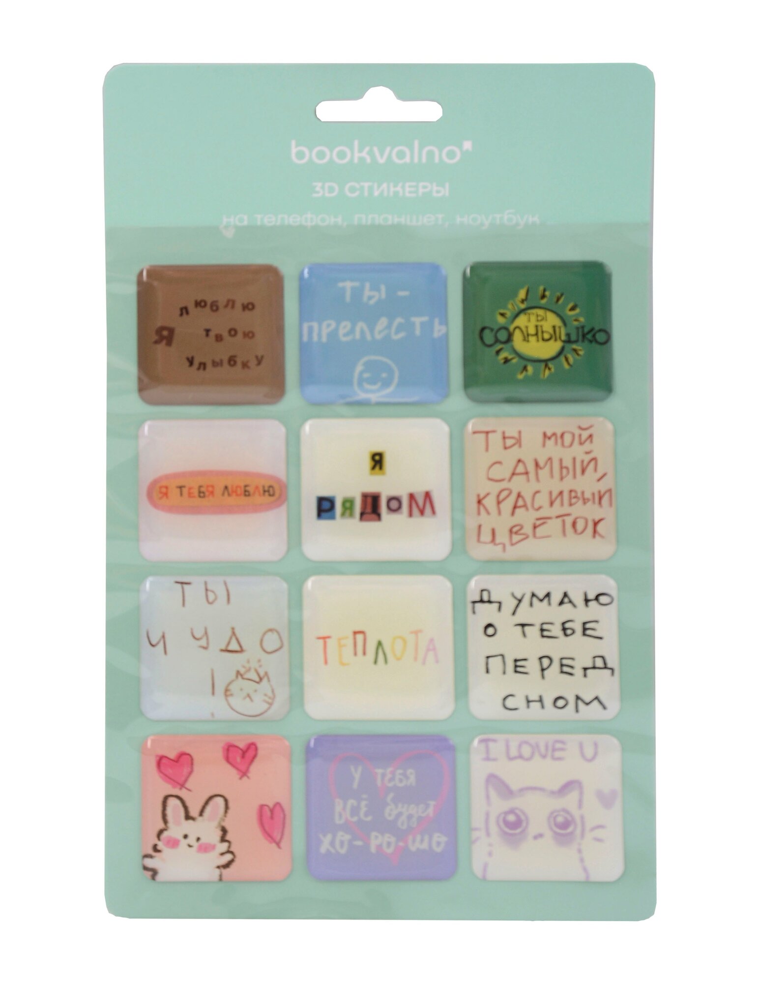 3D стикеры Надписи 2