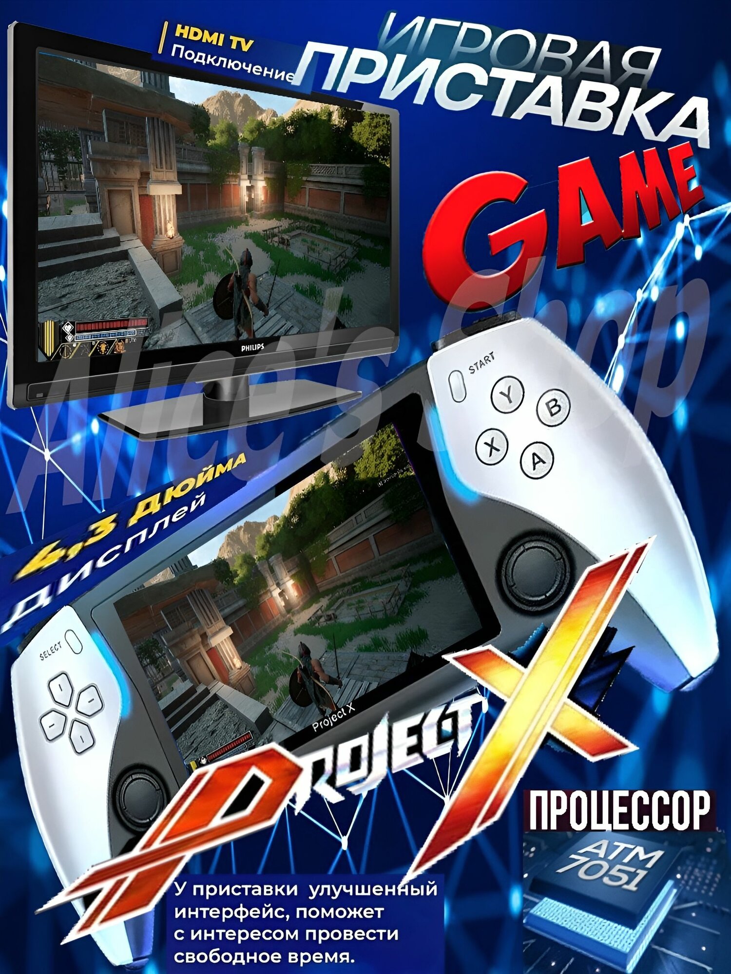 Игровая супер консоль Project 10, Экран 4.3 дюйма, 4 ядра, встроенные 40000 игр.