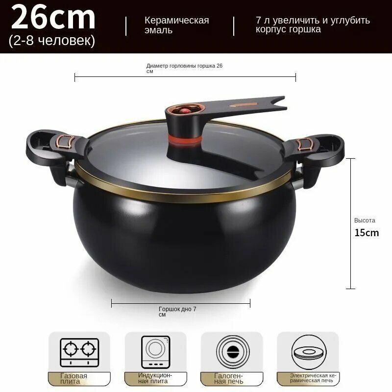 Кастрюля, Керамика, Чугун, 7 л