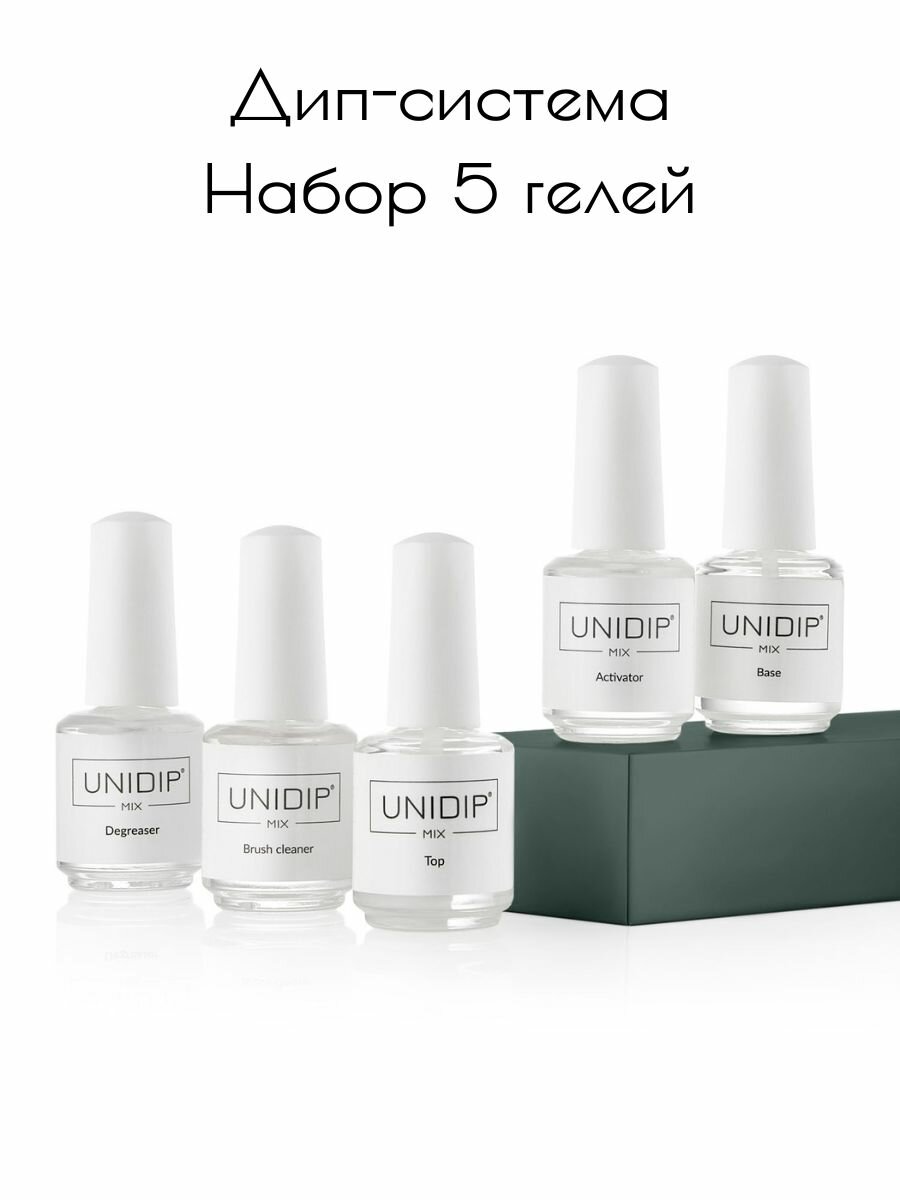UNIDIP Набор из 5 гелей дип-системы Покрытие ногтей без УФ