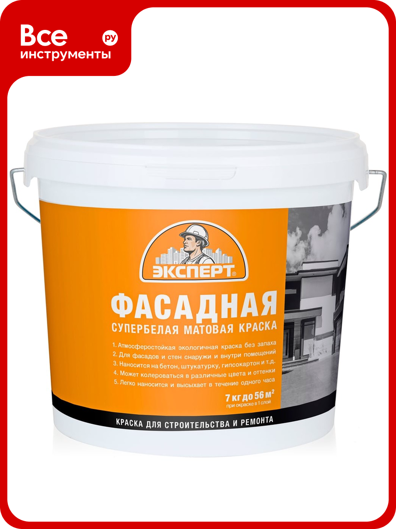 Краска Эксперт фасадная супербелая 7кг 9775, прочное