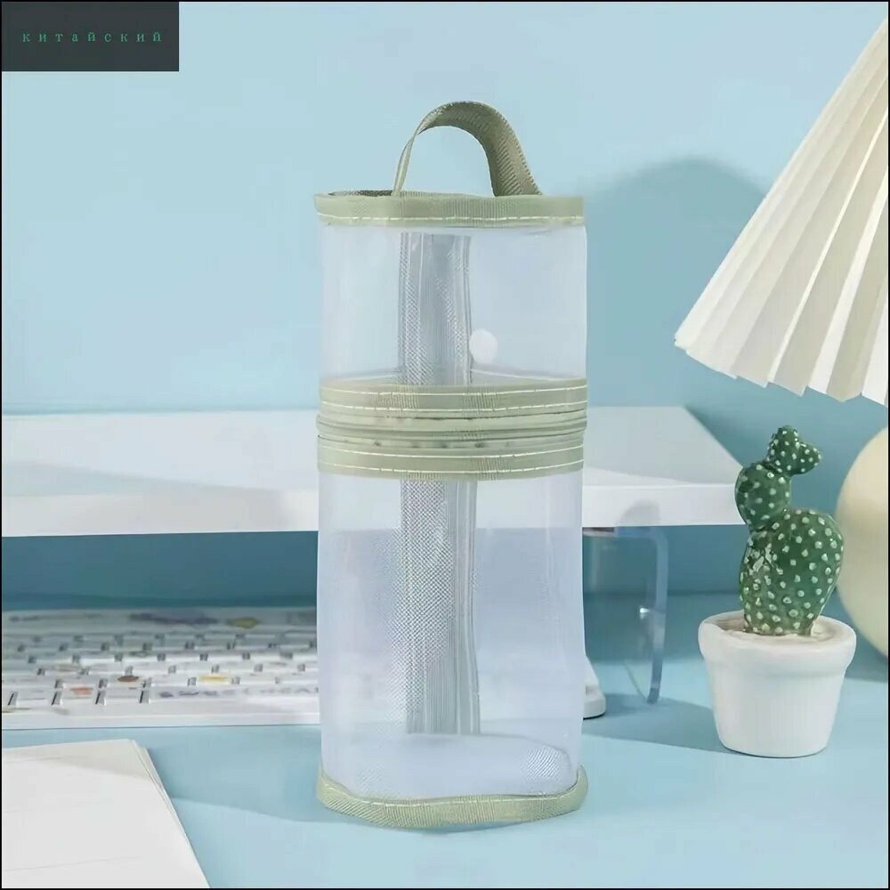 Прозрачная круглая сумка для сетки, вертикальный цилиндр, пенал, стильная организация канцелярских принадлежностей, эстетичный аксессуар школы и офиса