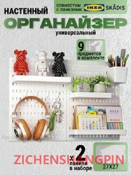 XQ Органайзер для вещей 27х1 см.