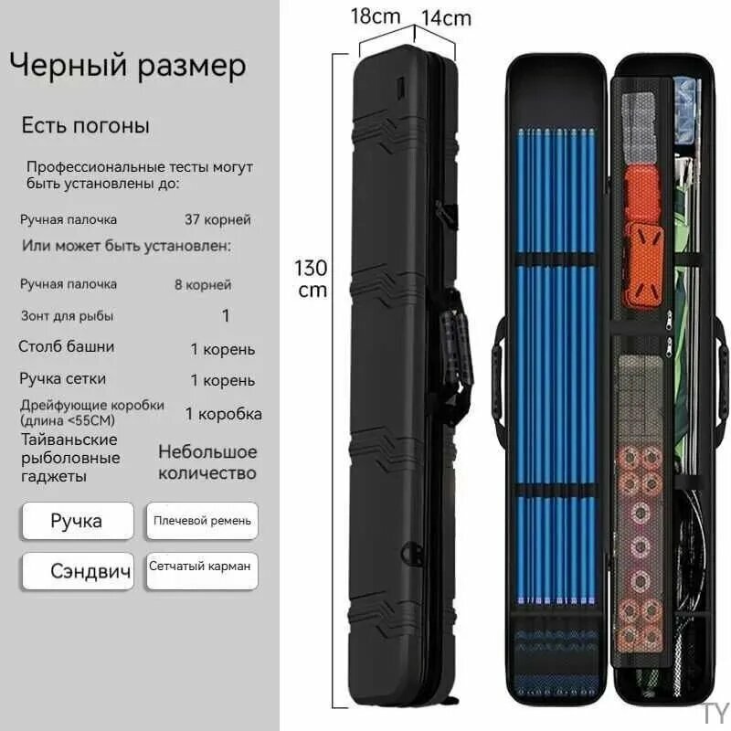 Жесткий чехол для хранения удочек, спиннингов, удилищ Wood(Не включает кронштейн)