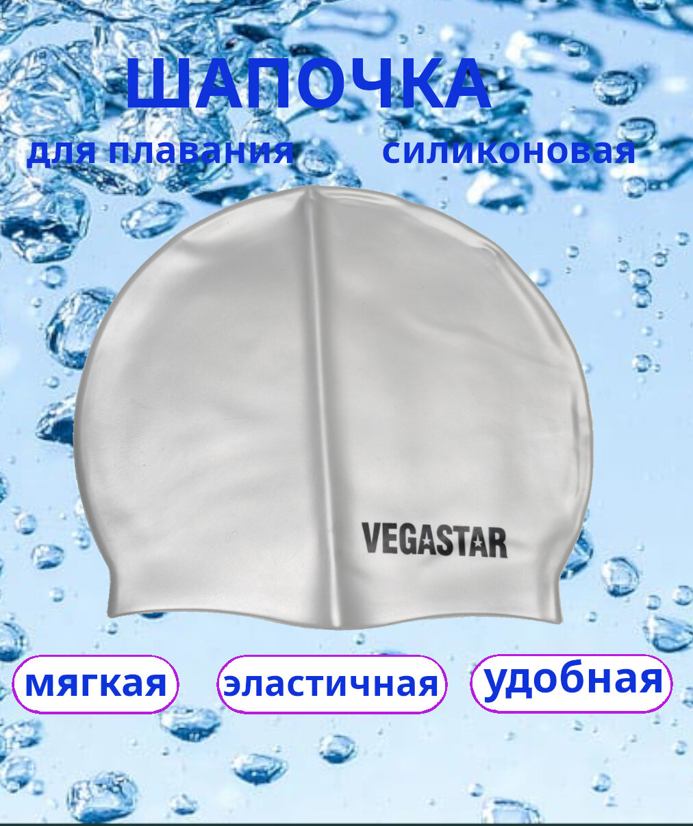 Подростковая шапочка для плавания из силикона: Комфорт, стиль и надежная защита волос