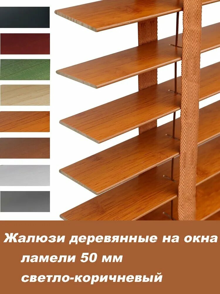 Yeeren Жалюзи горизонтальные 80 см х 120 см