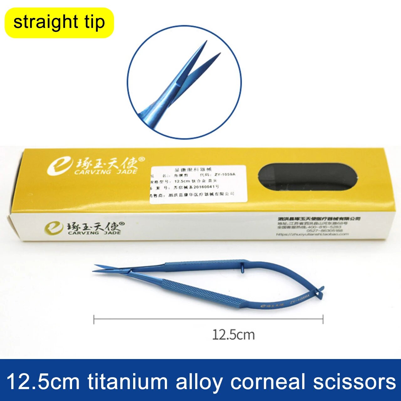 Микроножницы для век 125mm straight