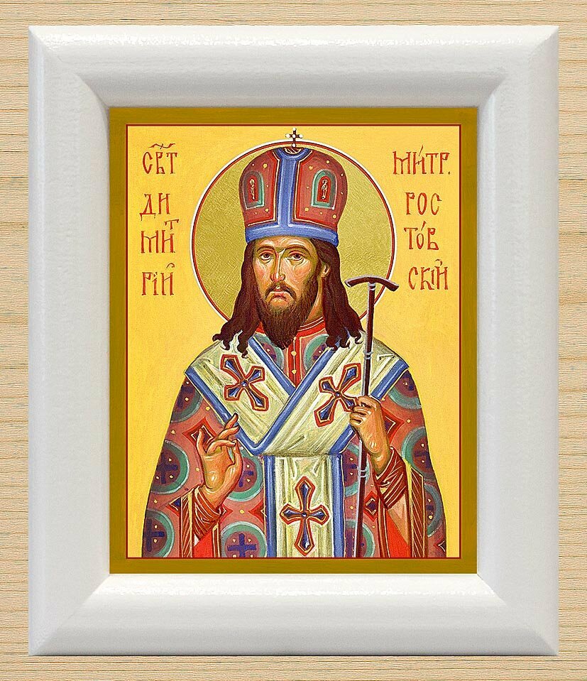 Святитель Димитрий, митрополит Ростовский, икона в белой деревянной рамке 8*9,5 см