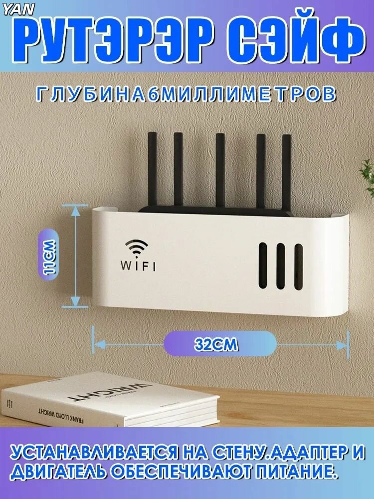 Короб для роутера / полка для роутера на стену