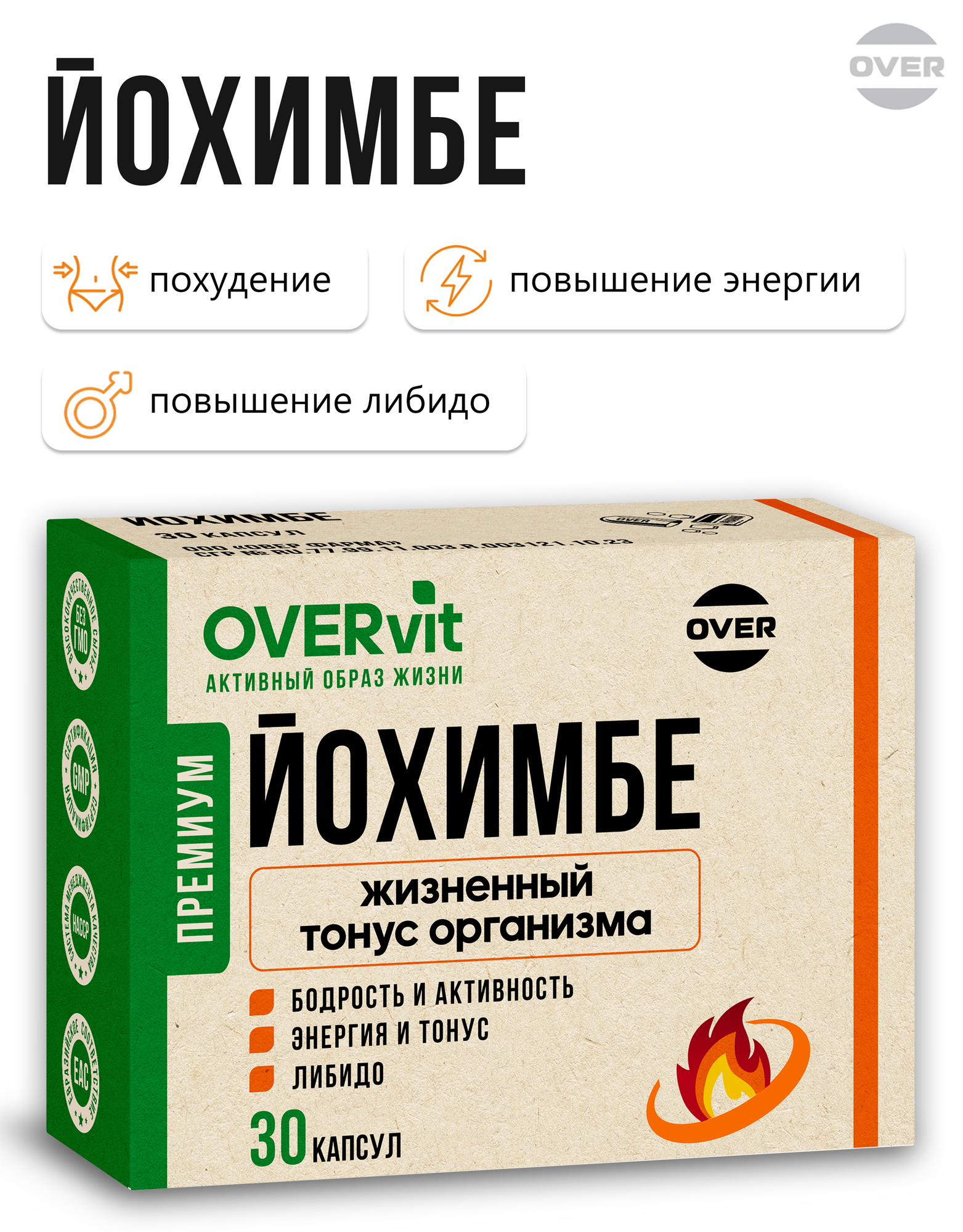 Йохимбе + женьшень + цинк, витамины для мужчин, для мужской энергии, для потенции, либидо, (йохимбин), 30 капсул