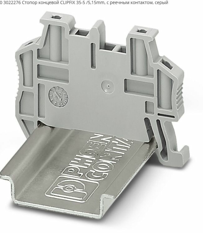 Phoenix contact (6ШТ)3022276 CLIPFIX 35-5 Концевой стопор для клемм
