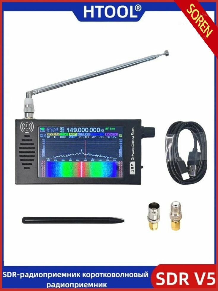 Эксклюзивный коротковолновый цифровой приемопередатчик с демодуляцией SDR DSP FM