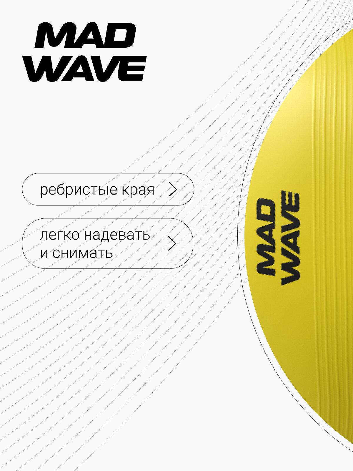 Латексная шапочка для плавания MAD WAVE Solid soft, универсальная, цвет желтый — фото 1
